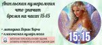 15 15 на часах: значение в ангельской нумерологии